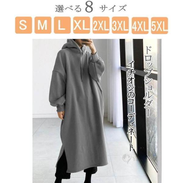 パーカーワンピース レディース スウェット ワンピース スエット 微起毛 裏起毛 防寒 あ トレーナー オーバーパーカー ロング丈 : hhh-718-cc13xp90 : 漆原ストア ...