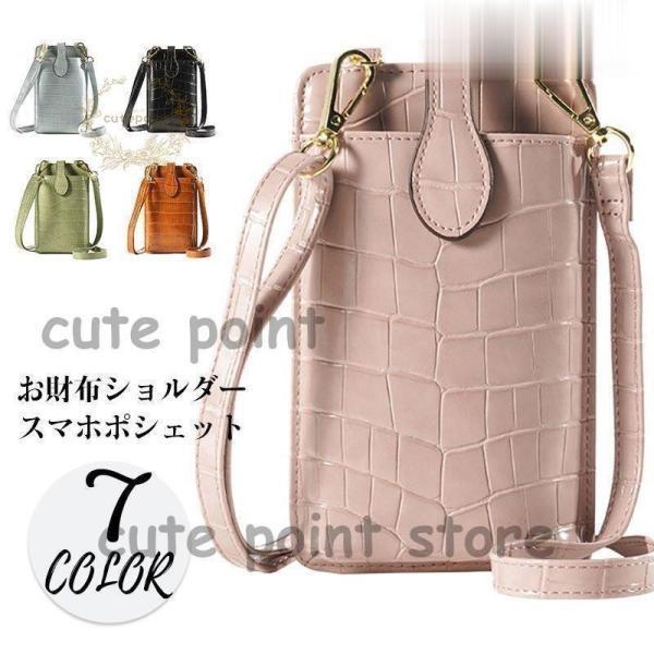 お財布ショルダー バッグ レディース スマホポーチ スマホポシェット 軽量 ナイロン ショルダー : hhh-718-cc14xp86 : 漆原ストア - 通販 - Yahoo!ショッピング