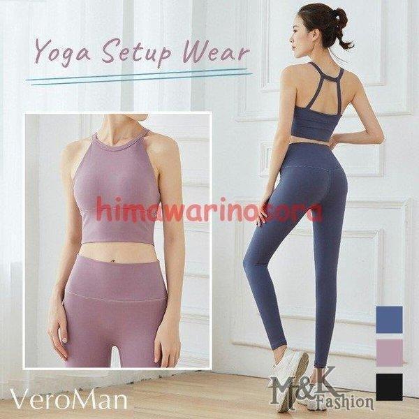 ヨガウェア セットアップ レギンス スポーツブラ カップ付き 上下セット フィットネス : hhh-718-cc20xp96 : 漆原ストア - 通販 - Yahoo!ショッピング