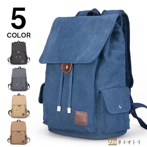 リュック リュックサック メンズ レディース おしゃれ 大容量 通学 人気 男女兼用 通勤 男子 女子 旅行 アウトドア : hhh-718-cc27xp17 : 漆原ストア - 通販 ...