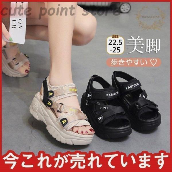 サンダル レディース セール 厚底 疲れない ウェッジソール オープントゥ 楽ちん 美脚効果 シンプル おしゃれ PU 美脚 歩きやすい 走れる : hhh-718-cc54xp23 : 漆原 ...