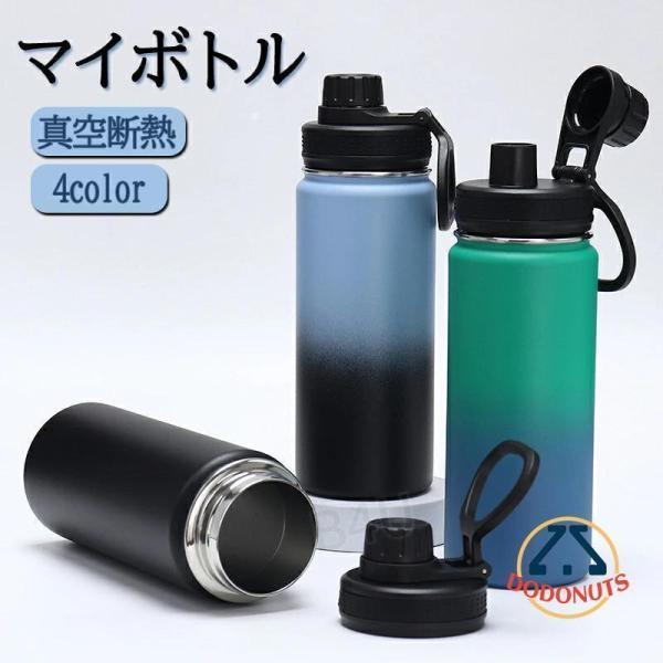 水筒600ml/700ml 2つの飲み方 ステンレスボトル 保冷 保温 かわいい おしゃれ 真空断熱 二層構造 丸洗い 軽量 直飲み 漏れ防止 広口 ステンレス : kuku ...