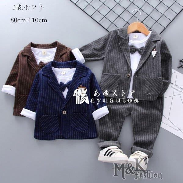 ベビー服 スーツ 男の子 フォーマル 3点セット 入園式 スーツ 紳士 発表会 スーツ 上下セット 初節句 お宮参り スーツ ストライプ柄 春秋 誕生日 結婚式 80-110 : mk ...