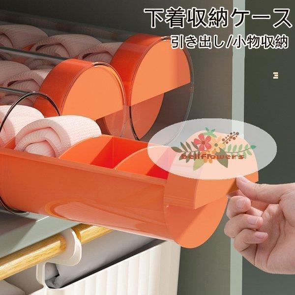 収納ボックス 下着ケース 引き出し 収納ケース 蓋付き 仕切り 整理 靴下 整理 衣替え : wiwi-102268x-11fft229 : 漆原ストア - 通販 - Yahoo!ショッピング