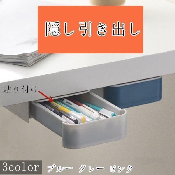 机の引き出し 収納 机の下収納 オフィス/寝室用/学校/キッチン 取り付け 机 テーブル : wiwi-102268x-11fft476 : 漆原ストア - 通販 - Yahoo!ショッピング