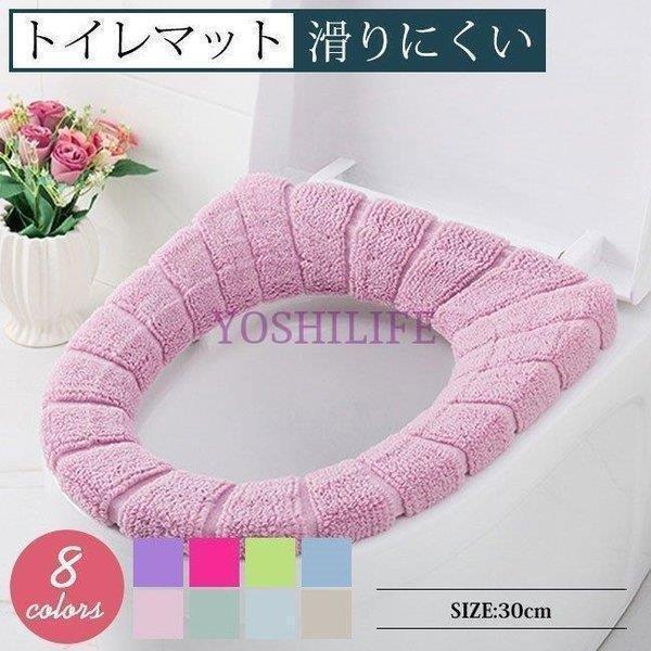 便座カバー トイレ便座 カバー 便座シート 新生活応援 トイレ用品 : wiwi-102268x-39fft144 : 漆原ストア - 通販 - Yahoo!ショッピング