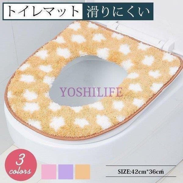 便座カバー トイレ便座 カバー 便座シート 新生活応援 トイレ用品 : wiwi-102268x-39fft150 : 漆原ストア - 通販 - Yahoo!ショッピング