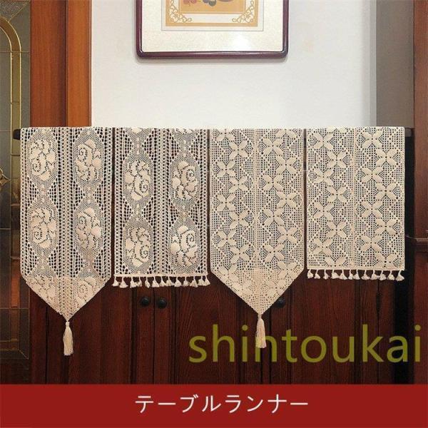 テーブルランナー レース編み 30X90cm テーブルコーディネート ベージュ 北欧風 おしゃれ タッセル付き マルチカバー テーブルセンター レストラン : wiwi-102268x ...