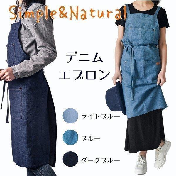 エプロン レディース メンズ ユニセックス デニムエプロン ポケット付き シンプル オシャレ : wiwi-102268x-64fft42 : 漆原ストア - 通販 - Yahoo!ショッピング