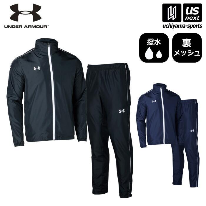 アンダーアーマー メンズ チーム ストーム ウーブン メッシュ ジャケット＆パンツ 2023年継続モデル [365日出荷][物流](メール便 ...