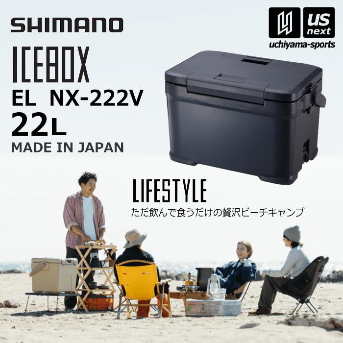 シマノ クーラーボックス アイスボックス ICEBOX EL 22L (自社)(メール便不可) : US-NEXTスポーツ - 通販 - Yahoo!ショッピング