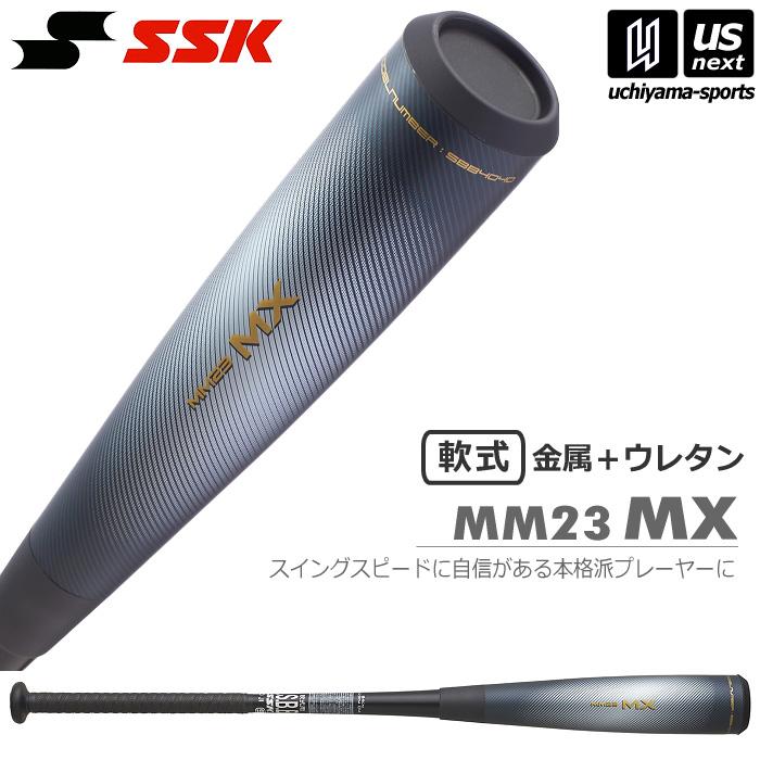 エスエスケイ（スポーツ用品） エスエスケイ 野球 一般軟式複合バット MM23 MX 2025年春夏モデル (自社)(メール便不可) : US-NEXTスポーツ - 通販 - Yahoo!ショッピング