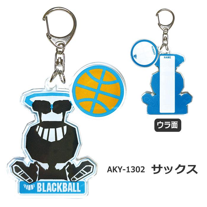チームファイブ（Team Five） 【物価高応援クーポン配布中】ブラックボール/チームファイブ バスケットボール キーホルダー 2025年春夏新色追加 [M便 1/4](自社) : US ...