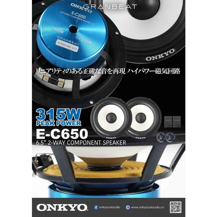 E-C650 16.5cm (6.5インチ) Max.315W 高級ブランド オンキヨー ONKYO : USA Audio - 通販 - Yahoo!ショッピング