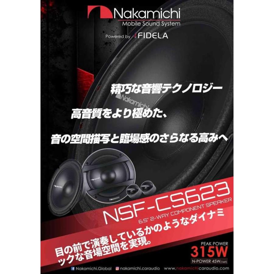 NSF-CS623 16.5cm (6.5インチ) Max.315W NSFシリーズ ナカミチ Nakamichi : USA Audio - 通販 - Yahoo!ショッピング