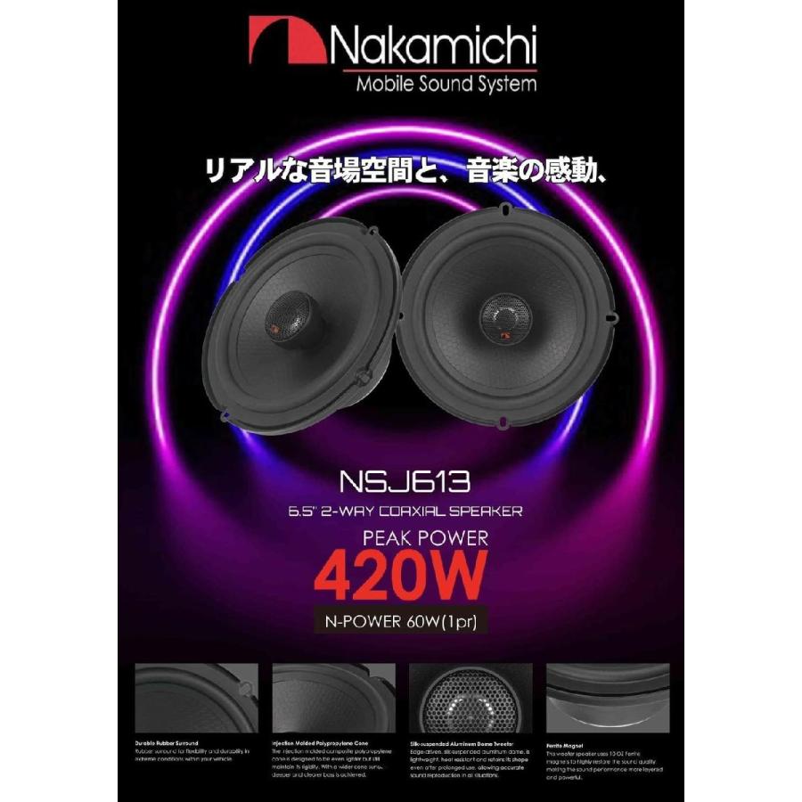 NSJ613 16.5cm (6.5インチ) Max.420W NSJシリーズ ナカミチ Nakamichi : nsj613 : USA Audio - 通販 - Yahoo!ショッピング
