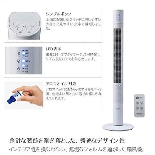 ハイタワーファン 細い 極細 扇風機 リビングファン 省スペース おしゃれ 簡単操作 APIX アピックス AFT-926R : うさぎ屋 インテリア&DIY - 通販 - Yahoo!ショッピング