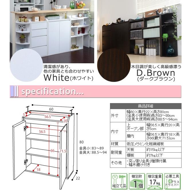 JK-PLAN キッチン棚 収納棚 カウンター下収納 扉付き ドア JK-PLAN キッチン棚 収納棚 カウンター下収納 扉付き ドア
