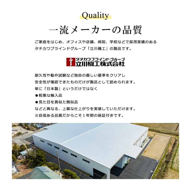 ロールスクリーン 突っ張り式 つっぱり 遮熱 幅250-400 高さ300-900mm ロールカーテン 取り付け方法 設置 賃貸 マンション 壁 階段 キッチン 廊下 立川機工 diy ...
