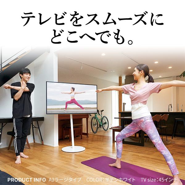 WALL テレビスタンド A2 ラージタイプ 80インチ対応 80型まで TV WALL テレビスタンド A2 ラージタイプ 80インチ対応 80型まで TV