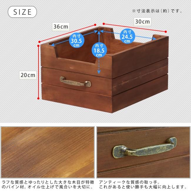 木製ボックス 箱 収納 アンティーク風 木箱 取っ手付き オープン 木製ボックス 箱 収納 アンティーク風 木箱 取っ手付き オープン