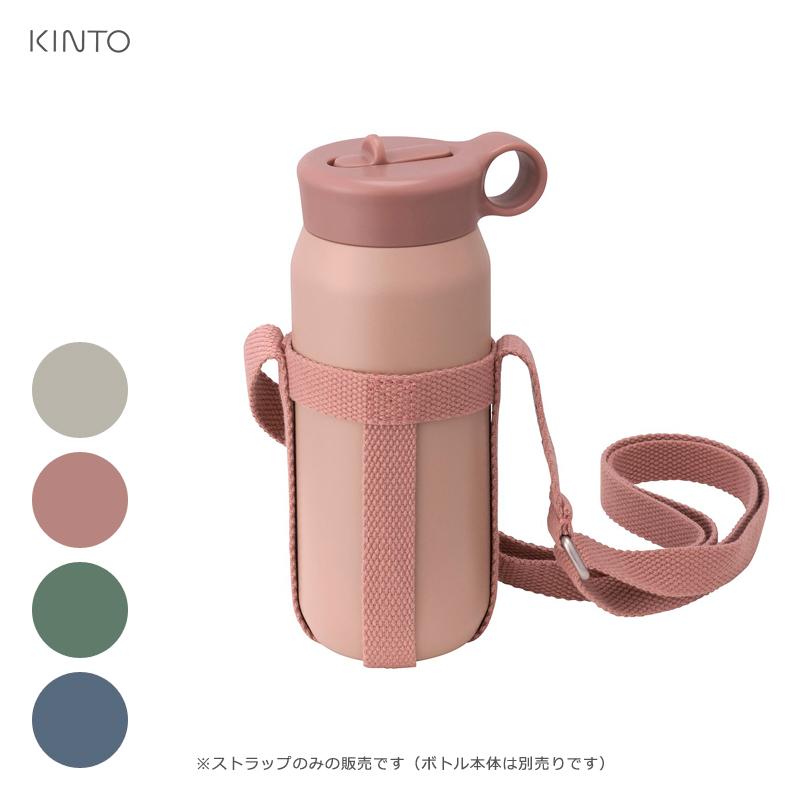 タンブラーストラップ 75mm A KINTO キントー ストラップのみ タンブラー別売り 肩掛け ショルダー 紐 ヒモ おしゃれ 持ち運び 携帯 : うさぎ屋 インテリア&DIY - 通販 ...
