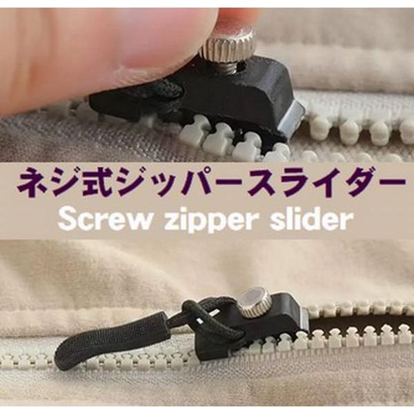 ジッパー修理キット 3サイズセット（S/M/L） ジャケット・バッグ用 樹脂製 ねじ式スライダー交換用 : うさぎのインク屋さん - 通販 ...