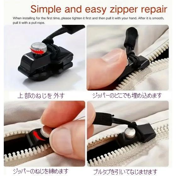 インスタントジッパー修理キット 1個 ネジ式 ジャケット 荷物 バッグ ジッパースライダーの交換 ねじ式 樹脂製 : 1007235e1 ...