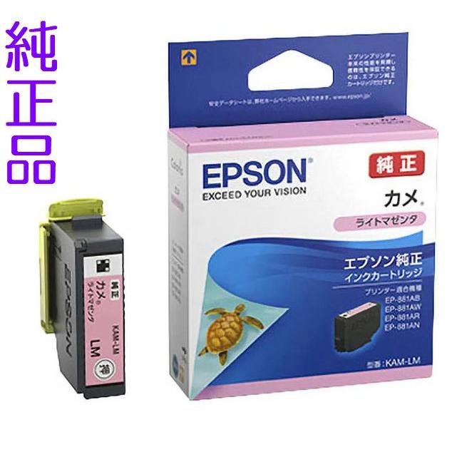 カラリオ KAM-LM ライトマゼンタ単品 EPSON カメ エプソン 純正 インクカートリッジ EP-881 EP-882 EP-883 ...
