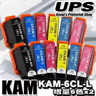 カラリオ 互換品 プリンター インク エプソン KAM-6CL-L カメ 6色パックL（増量）x2 インクカートリッジ EP-881 EP-882 EP-883AB EP-884 EP-885 ...