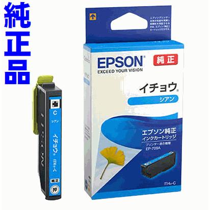 カラリオ ITH-C シアン単品 EPSON イチョウ エプソン 純正 インクカートリッジ : うさぎのインク屋さん - 通販 - Yahoo!ショッピング