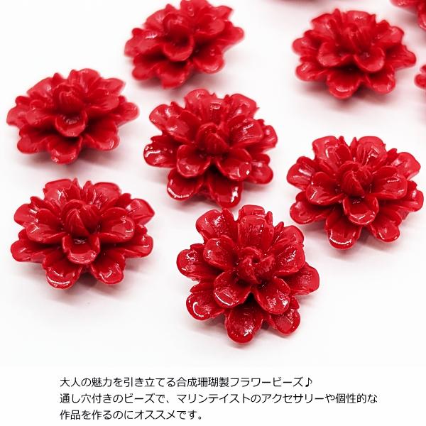 フラワービーズ 合成 珊瑚 16〜17mm 4個 ワインレッド 赤色 花 サンゴパーツ 通し穴 うさぎの素材屋さん アクセサリーパーツ 海の生き物 ハンドメイドパーツ : うさぎの素材屋さん ...