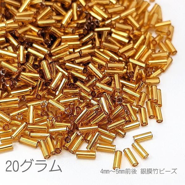 竹ビーズ 約4mm?5mm ガラスビーズ 銀膜 約20グラム/ゴールド系 : うさぎの素材屋さんYahoo!店 - 通販 - Yahoo!ショッピング