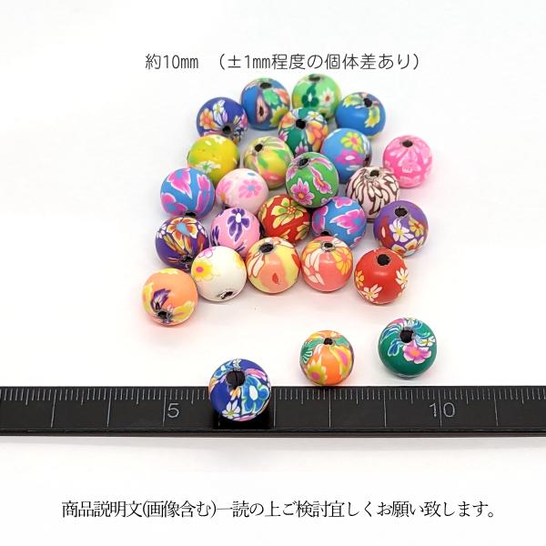 ビーズ ポリマークレイ 和風 約10mm 約20個 花柄 MIX 樹脂粘土 ビーズ ポリマークレイ 和風 約10mm 約20個 花柄 MIX 樹脂粘土