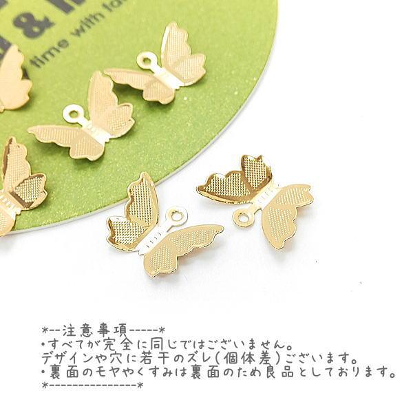 チャーム 蝶々 薄くて軽い 11mm メタルチャーム 貼り付け土台 バタフライ ハンドメイド パーツ 6個 :c185-1:うさぎの素材屋さんYahoo!店 - 通販 - Yahoo!ショッピング
