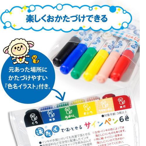 （おまかせ便で送料無料）サクラクレパス 洗たくでおとせるサインペン 12色 MK-S12 167195 クレヨン 色鉛筆 入園 入学 お絵かき ぬりえ : ウサキッズプラスYahoo店 ...
