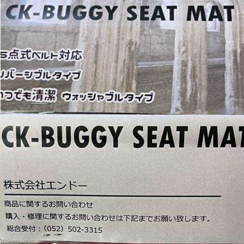 CKバギー シートマット リバーシブル バギーシート 320788 （送料無料 北海道、沖縄、離島は配送不可） : ウサキッズプラスYahoo ...