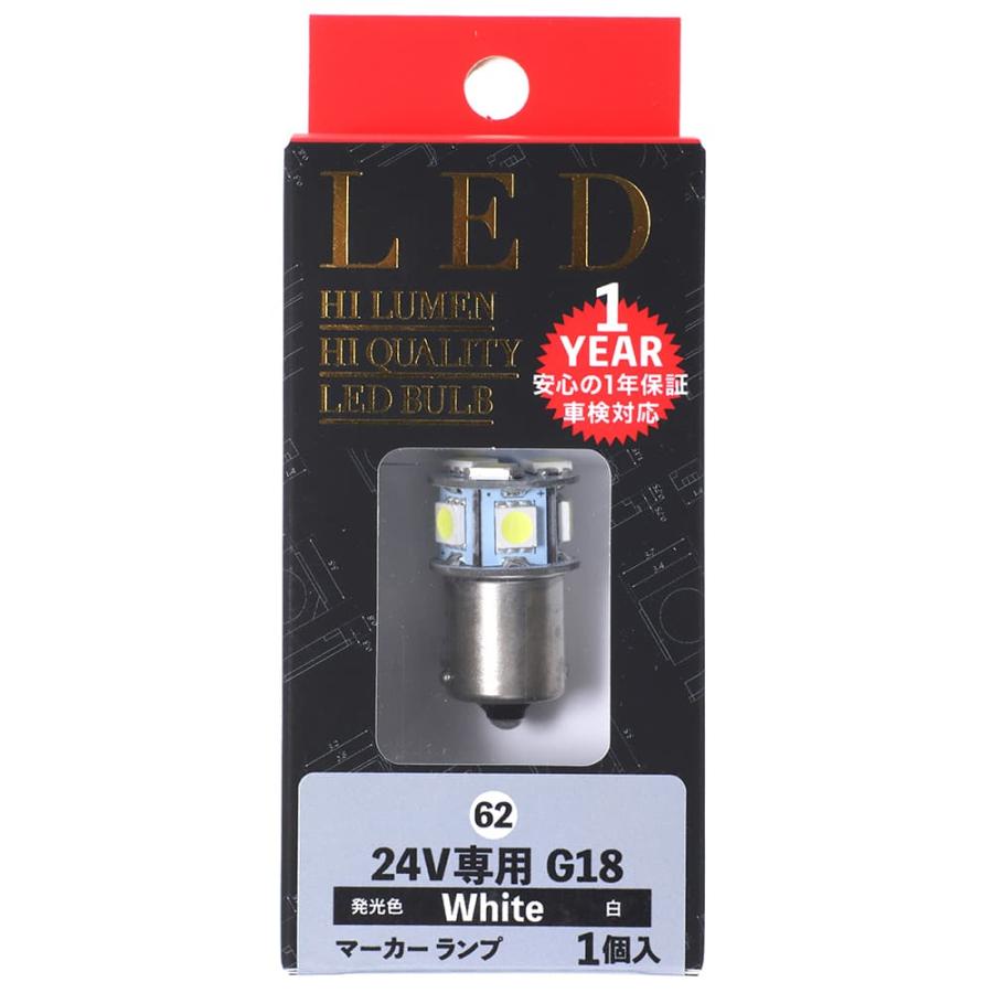 LEDバルブ マーカーランプ ナンバー灯 カーズ・コーポレーション VIVACE 24V車用 1個入 G18 ホワイト V24-G18W8 : うさマートYahoo!ショッピング店 - 通販 ...