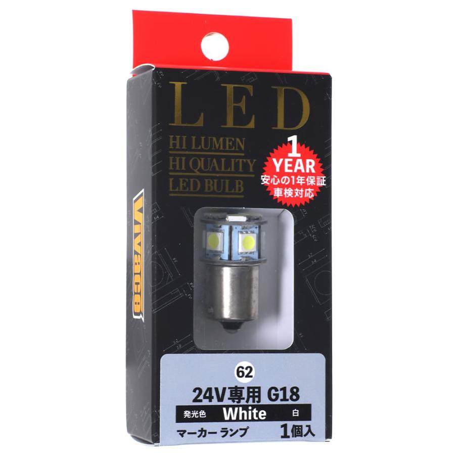 LEDバルブ マーカーランプ ナンバー灯 カーズ・コーポレーション VIVACE 24V車用 1個入 G18 ホワイト V24-G18W8 : うさマートYahoo!ショッピング店 - 通販 ...