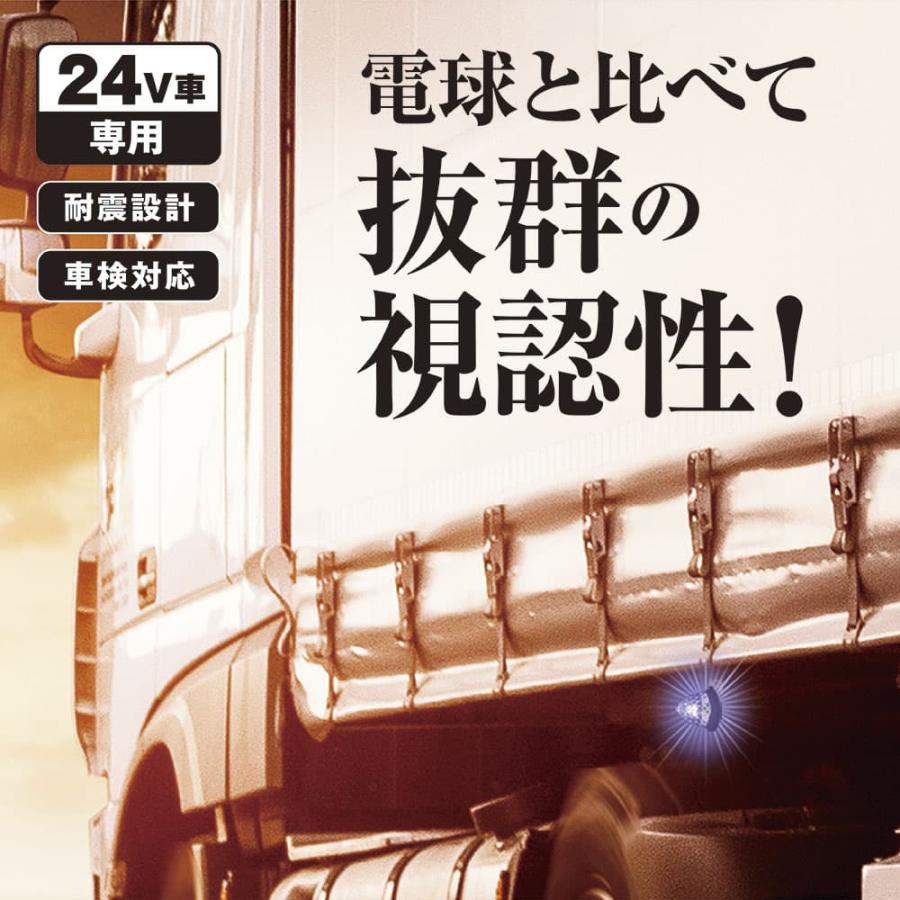 LEDバルブ マーカーランプ ナンバー灯 カーズ・コーポレーション VIVACE 24V車用 1個入 G18 ホワイト V24-G18W8 : うさマートYahoo!ショッピング店 - 通販 ...