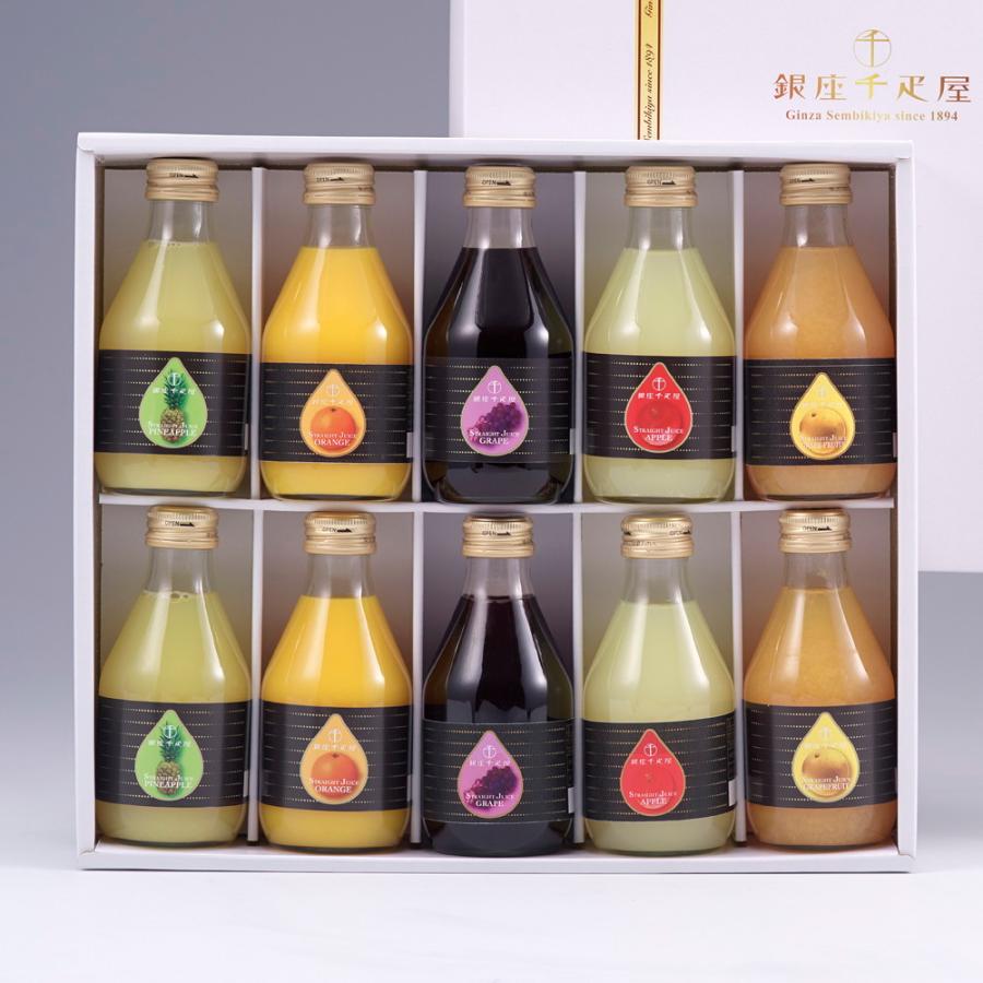 銀座千疋屋 ギフト ドリンク ジュース 銀座ストレートジュース 5種 10