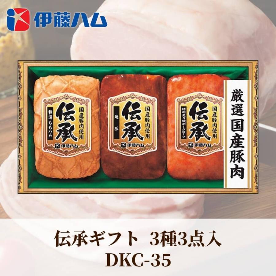 お歳暮 ギフト 2024 伊藤ハム 伝承ギフト 3種3点入 DKC-35 冬 ハム はむ セット 詰合せ 焼豚 贈答 : 8000000012425 : うさマートYahoo!ショッピング店 ...