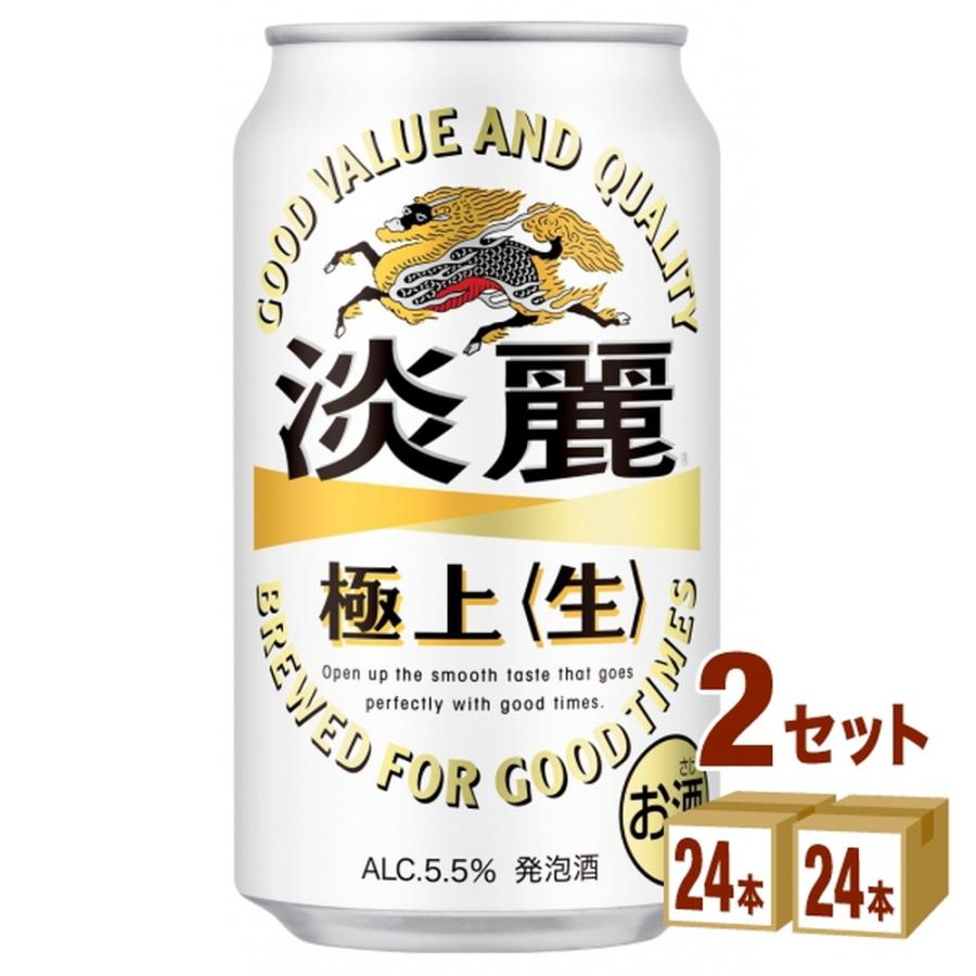 キリンビール 淡麗極上生 350ml 2ケース(計48本入) お酒 第三のビール ビール 48本 セット : うさマートYahoo!ショッピング店 - 通販 - Yahoo!ショッピング