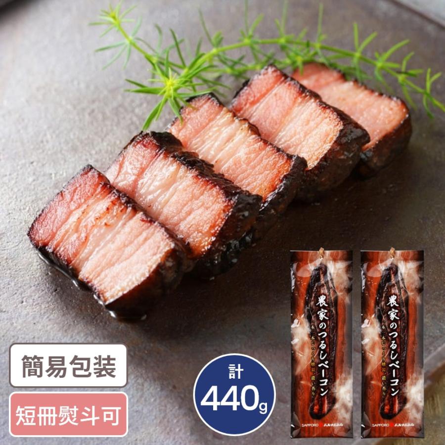 ゲリラセールP5倍 北海道 札幌バルナバフーズ 農家のつるしベーコン2本セット 計440g 食品ギフト お取り寄せグルメ 詰合せ ハム セット : うさマートYahoo!ショッピング店 ...