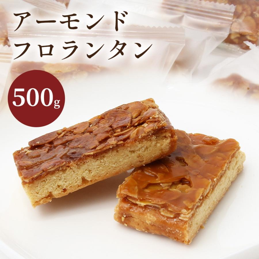 無選別アーモンドフロランタン SG1 500g : うさマートYahoo!ショッピング店 - 通販 - Yahoo!ショッピング