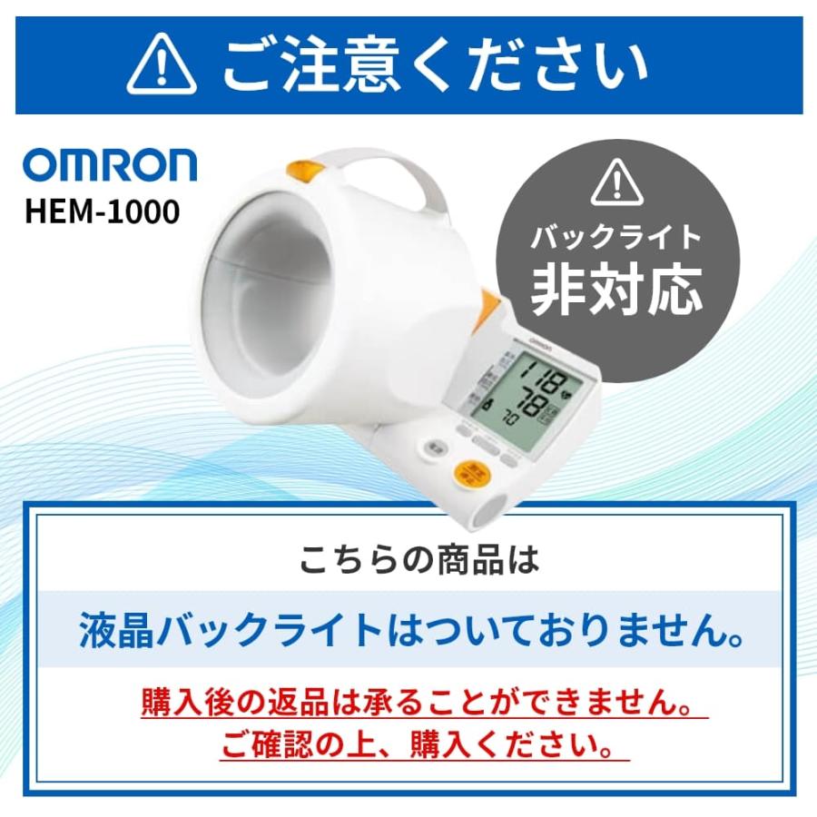 オムロン 血圧計 HEM-1000 血圧測定 健康診断 健康 多機能 簡単操作 静音 : うさマートYahoo!ショッピング店 - 通販 - Yahoo!ショッピング