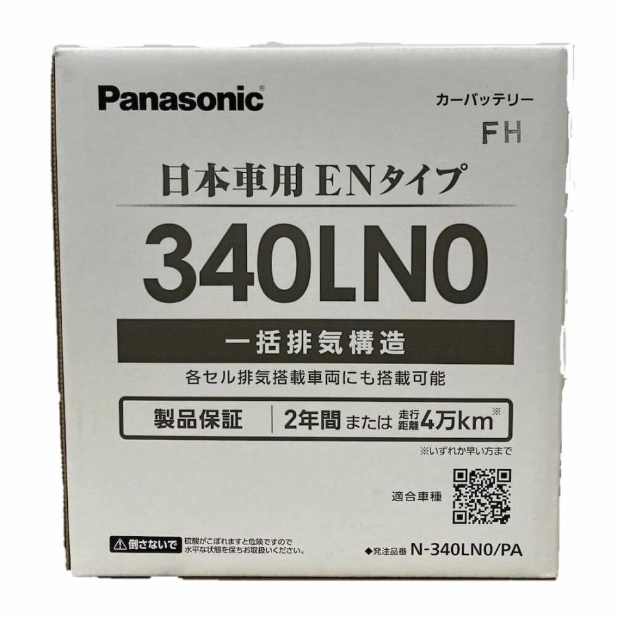 パナソニック PAシリーズ EN規格品/国内車用バッテリー N-340LN0/PA ブルーバッテリー ばってりー 大容量 国内製造 国産 Blue : うさマートYahoo!ショッピング店 ...