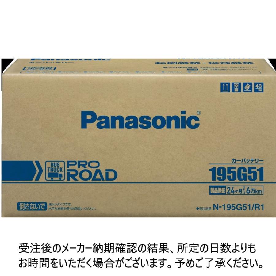 Panasonic（パナソニック） PRO ROAD 業務車用 N-195G51/R1 カーバッテリー 業務用 カーメンテナンス トラック ...
