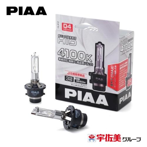 PIAA ヘッドライト用 HIDバルブ 2個入 4100K 3650lm D4R/D4S共用 HL412 : うさマートYahoo!ショッピング店 - 通販 - Yahoo!ショッピング