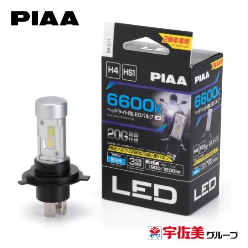 PIAA バイク用ヘッドライトバルブ LED 6600K コントローラーレス 1個入 H4/HS1 MLE11 : うさマートYahoo!ショッピング店 - 通販 - Yahoo!ショッピング
